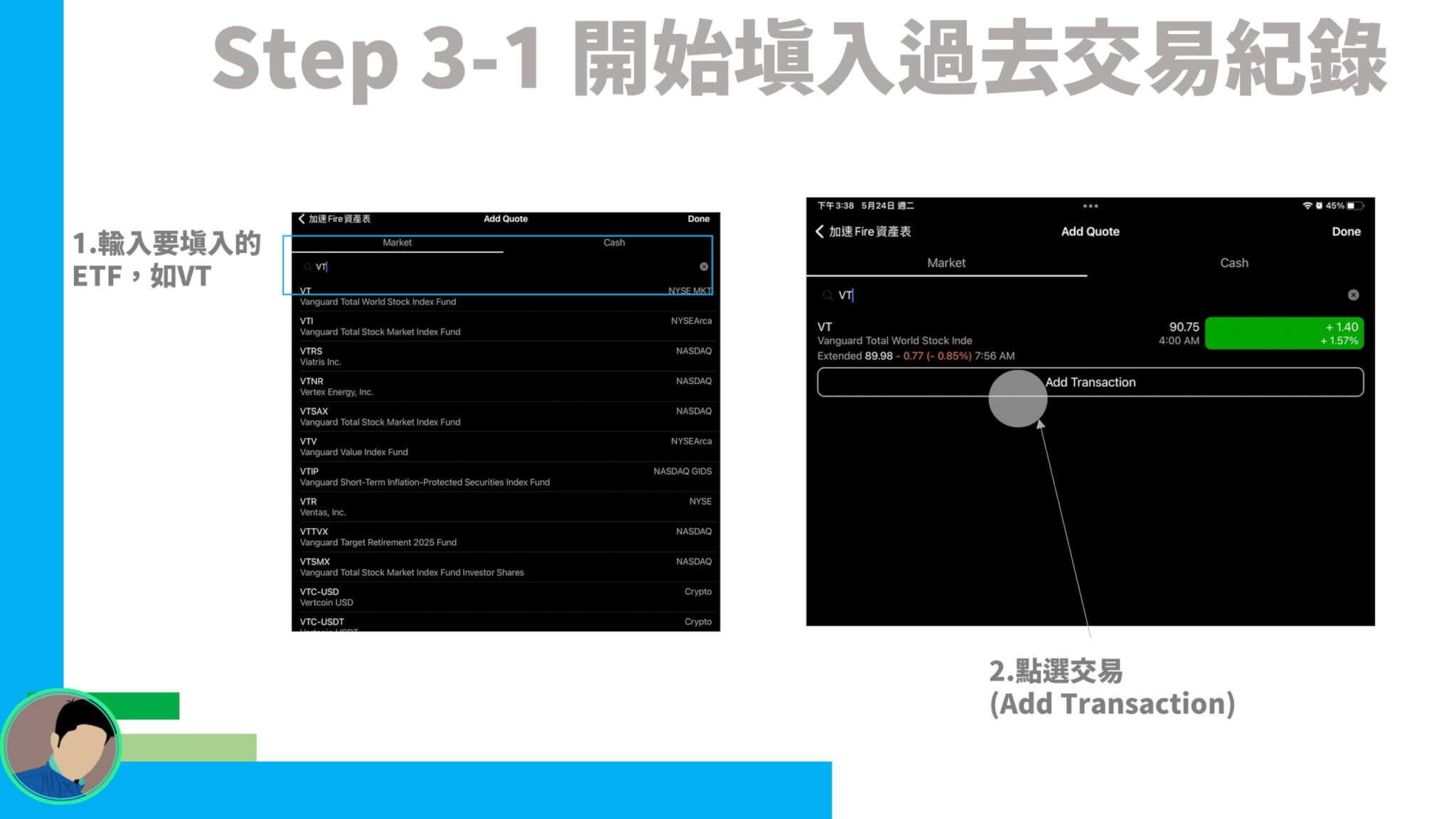 【2025新版教學】my stocks portfolio& Widget懶人包中文教學，快速學會 - 宇宙島行銷整合